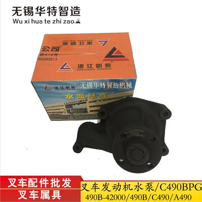 叉车水泵490合力柳工叉车配件C490水泵杭叉新柴4D27G31发动机水泵