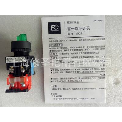 一开一闭两档选择开关AR22PL-211E4G富士旋钮DC24V绿红W白Y黄带灯
