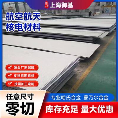 254SMO不锈钢板S31254/F44/00Cr20Ni18Mo6CuN冷轧热轧中厚板