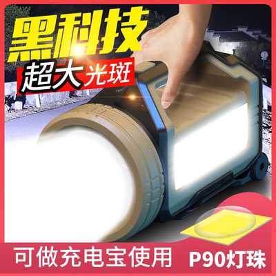 新款XHP90大功率手提探照灯户外充电野营灯多功能强光手电筒