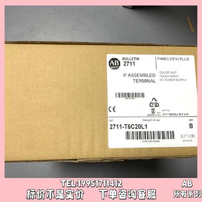 议价2711-T6C20L1 PanelView 600彩色终端6英寸，触控屏幕 2711T6