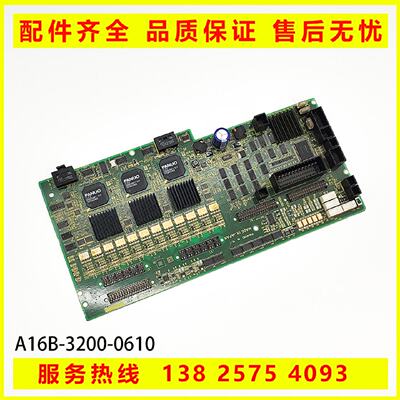 议价FANUC 发那科30iA机器人通讯板A16B-3200-0610 驱动器 控制板