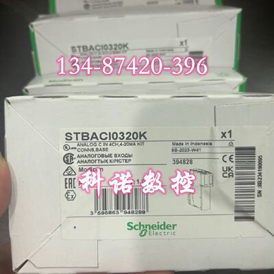 议价STBACI0320K施耐德STB标准的模拟输入套件4AI 4-20mA或0-20mA