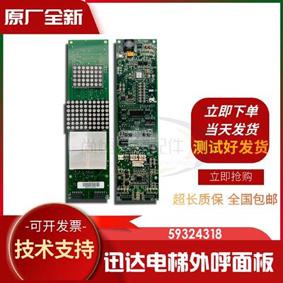 议价迅达电梯33003600机械按钮59324320外呼面板59324318全新现货