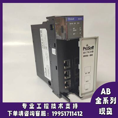 议价MVI56-BAS罗克韦尔控制器正品质量售后无忧供应MVI56BAS
