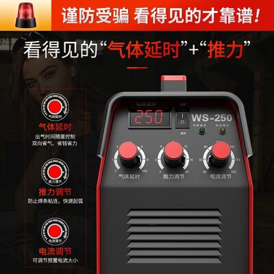 WS-200 250逆焊直流家用不锈钢焊机 氩弧变机220V焊用电两机