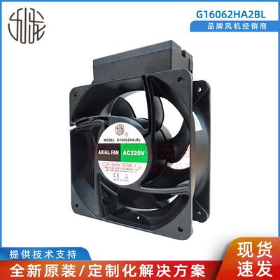 G16062HA2BL九龙风扇220AAC风扇42W16062轴流风机