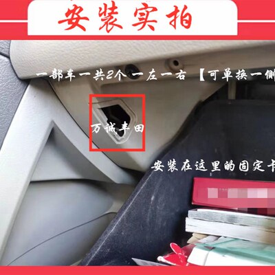 适用凯6-12年六代扣美瑞经典凯美瑞副驾杂物箱固定卡0工作箱卡子