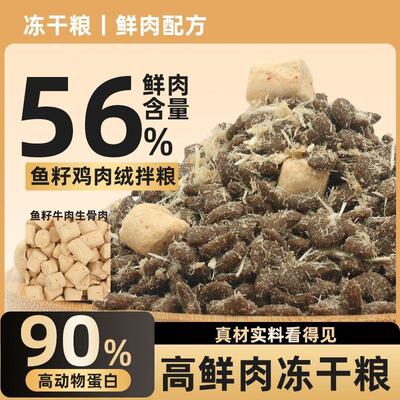 萨尔曼全阶段5斤装冻干鱼