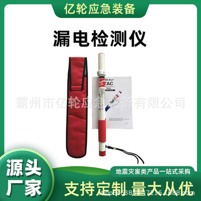 万亿国债地震地质灾害漏电检测仪远距离漏电探查器电缆短路检测器