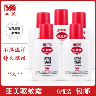 亚美霜驱避灵防蚊g户外长效含ee避蚊胺5瓶装