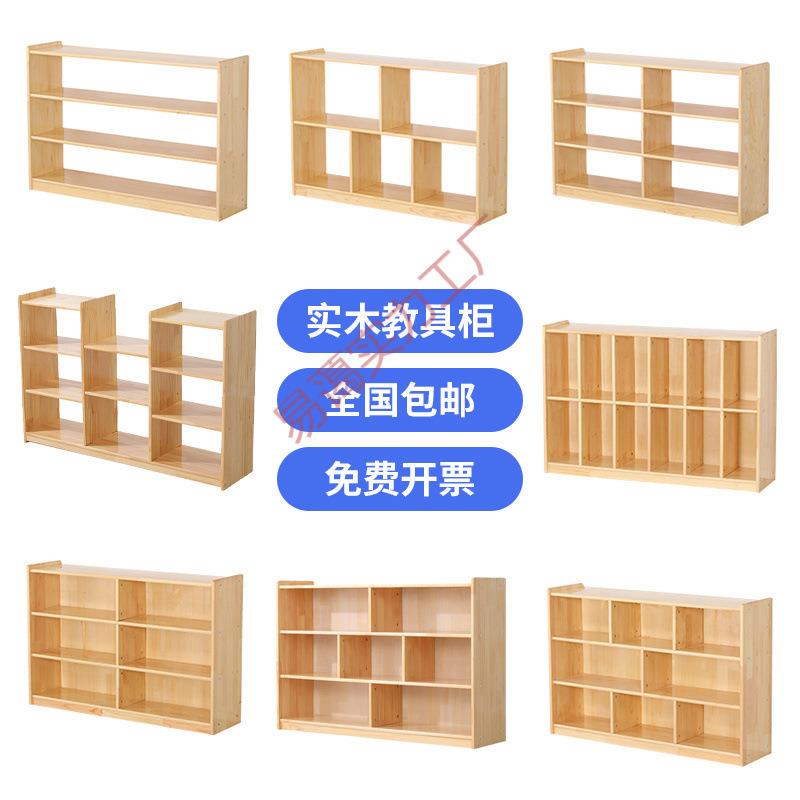 幼儿园教室区角柜实木玩具柜组合柜儿童收纳柜书包柜蒙氏教具柜