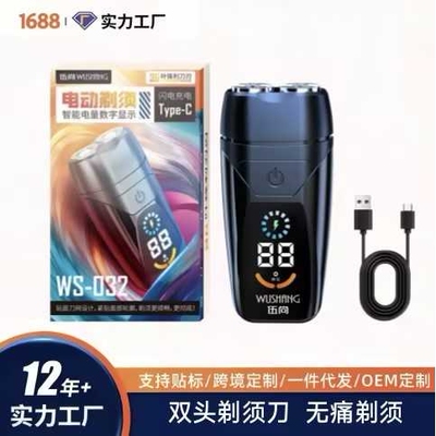 大客爆款爆款电动剃须刀便携迷你车载刮胡刀充电男士剃毛器