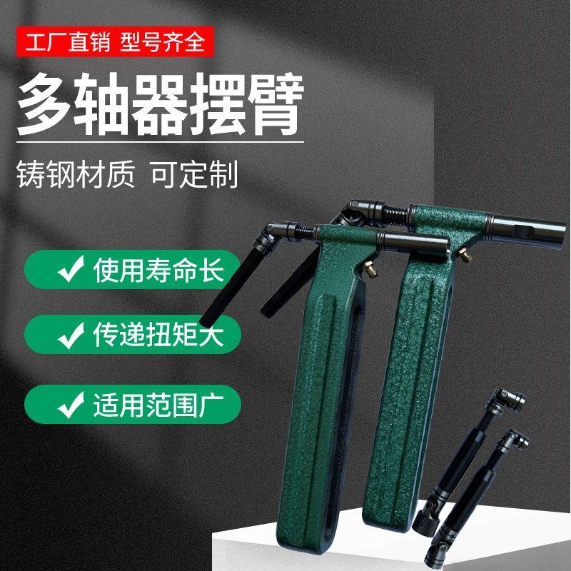 多轴器摆臂CT型摆臂铸铁多头器摇臂CT4特小中心距9mm轴心万向节