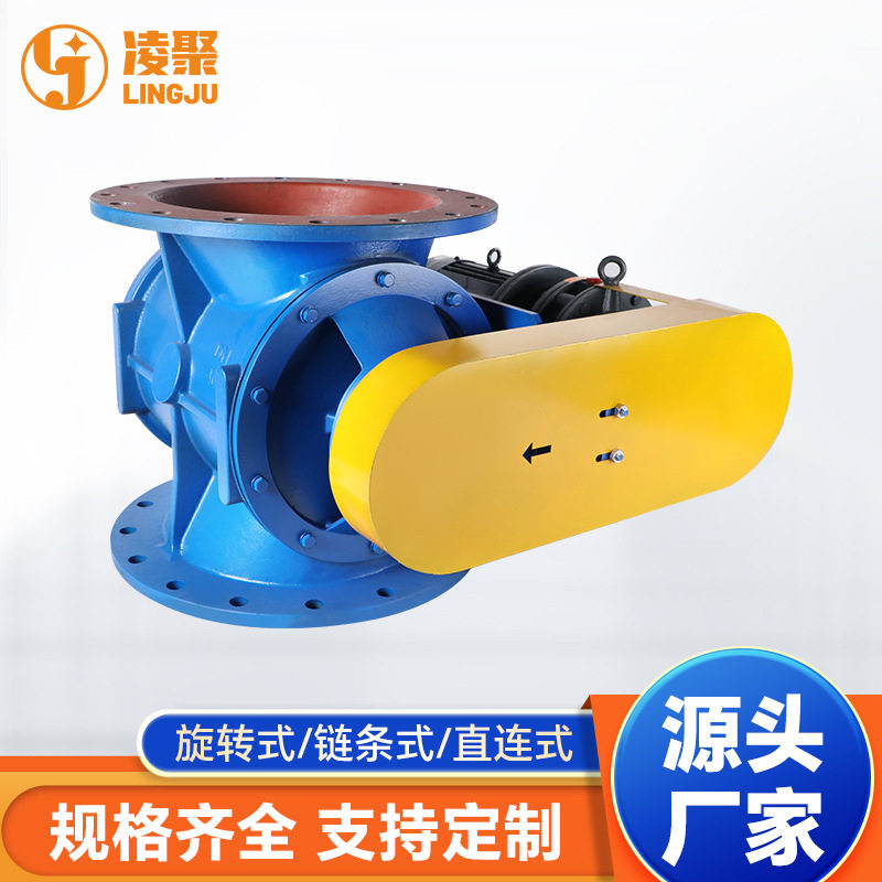 供应圆口链轮型关风机 电力粉煤灰正压直送型卸灰阀 星型卸料器