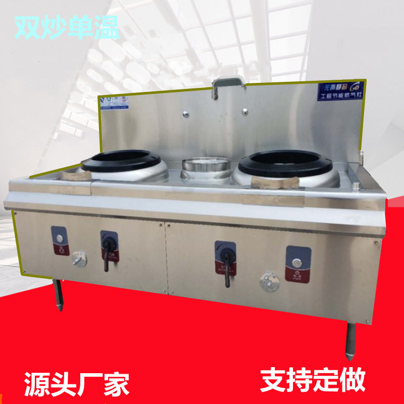 厂家现货供应双炒单温炉灶 饭店食堂小炒炉 油气两用猛火灶