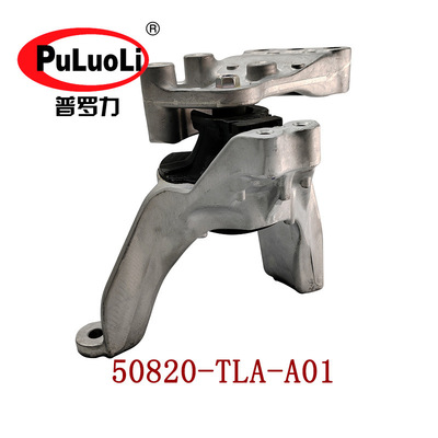 50820-TLA-A01适用皓影思威右前液压机脚胶发动机侧安装支架