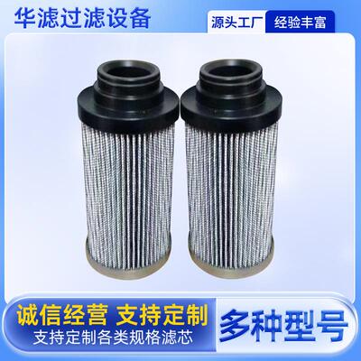 0240R010BN3HC液压油滤芯吸油回油过滤器不锈钢折叠滤芯
