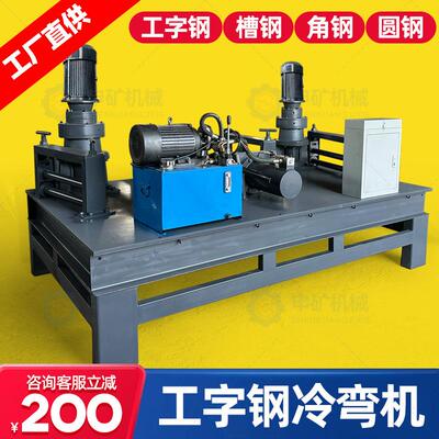 厂家供应WGJ隧道工字钢冷弯机数控桥梁建筑H钢弯曲弯拱机弯曲机
