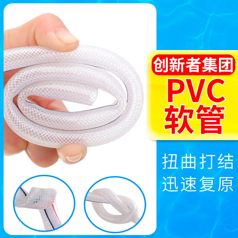 充电水泵配件PVC水管软管家用防冻洗车塑料浇水管包纱管花园管