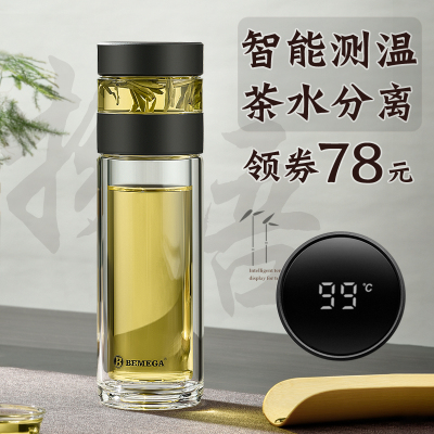 Beega高档双层玻璃杯男茶水分离泡茶杯个人专用子