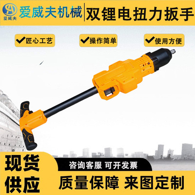 螺母松紧器爱威夫扳手铁路用轨枕螺栓扳手正反转小型养路机械螺母