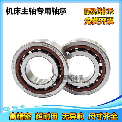 B尔哈 7精密机床配对轴承 滨9 7 ACAP  BFB