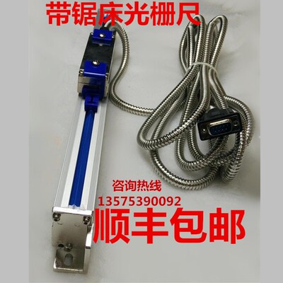 金属数控带锯床光栅尺传感器光学尺恒宇中德利宝石花伟仁沪缙