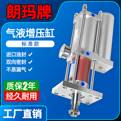 气玛 可调气液增压缸 MPT APT CPT 1T3T朗T10T15T20T30T气动5压缸