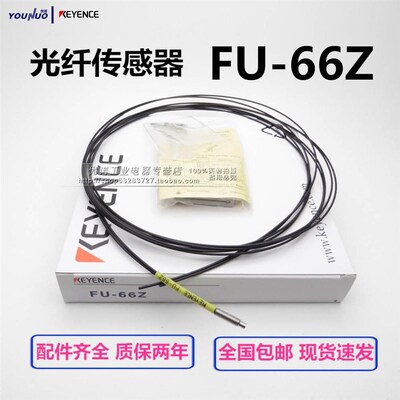 光纤传感器FU-R77TZ FU-77/66/67/67V/77V/7F/66Z 71 68