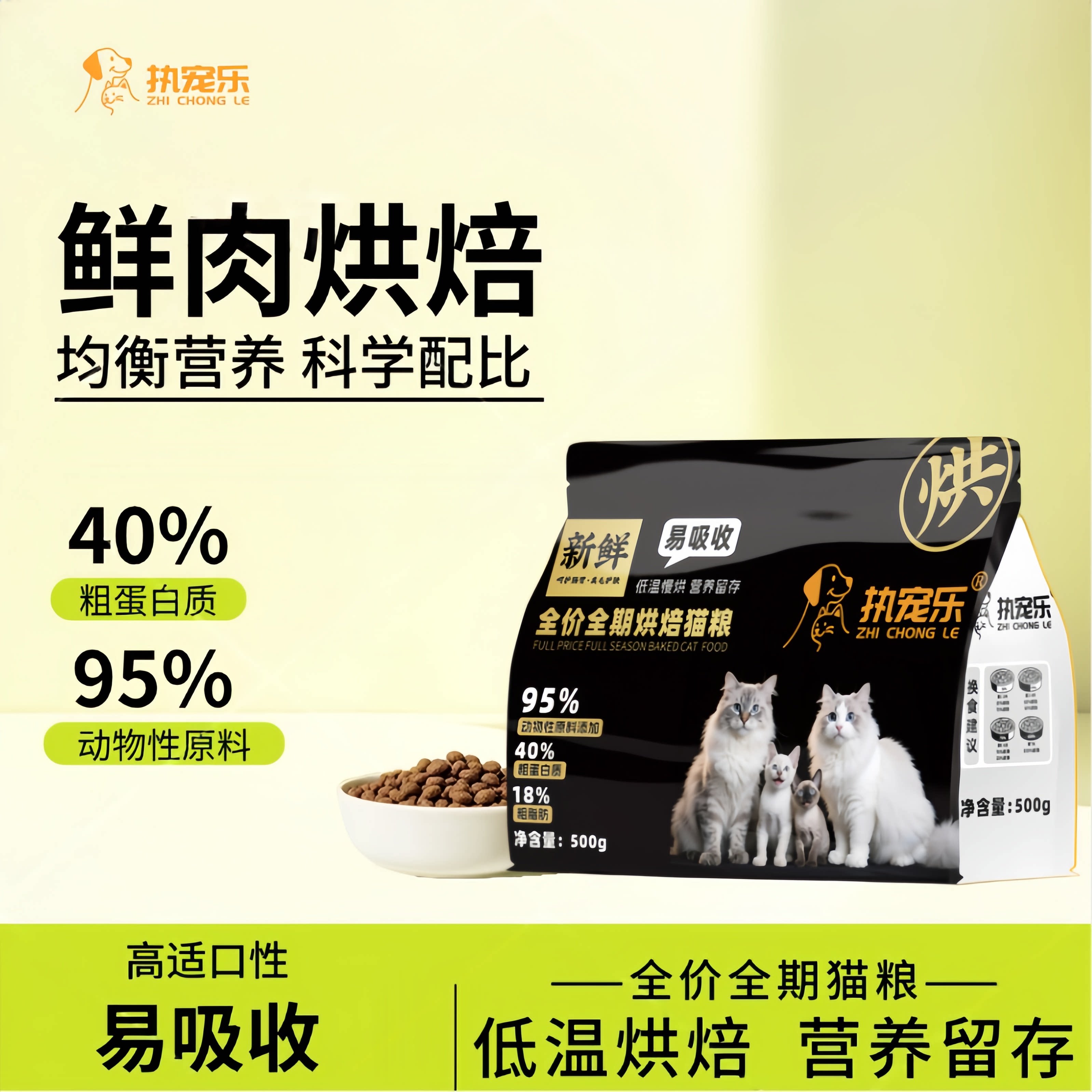 执宠乐全价全期猫粮通用型烘焙粮全阶段适用幼猫成年猫粮高适口性