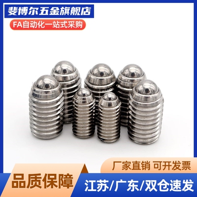 BCSB钢珠滚轮螺丝固定型不锈钢波珠滚轮牛眼珠 6 8 10 12 16 20