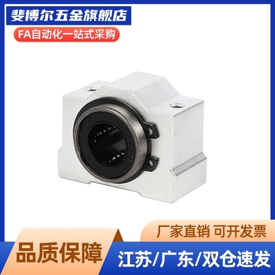 加长开口直线轴承座SBR10 12L 13 16 20LUU/GA耐高温钢保箱式滑块