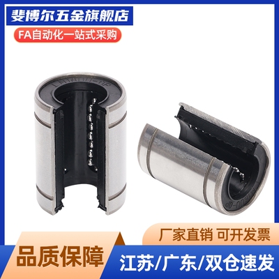 大开口型直线轴承LME/KB12 16 20 25UUOP 30 40 50 60欧标80UU-OP