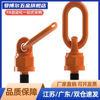 SLEB SLEBH8 10 12 16 20 24 30 36 42 48 64 替代旋转式吊环螺栓