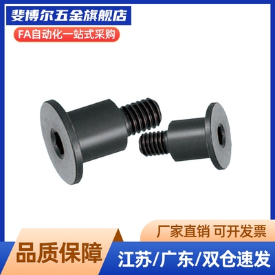 内六角短头尺寸选择型轴销螺栓DBTB/DBTM3/4/5/6/8/10-3~20-3~15