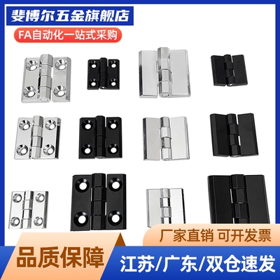 HIGD-40/50/60 HIGDS 铸件型铰链 锌合金 不锈钢合页/标准