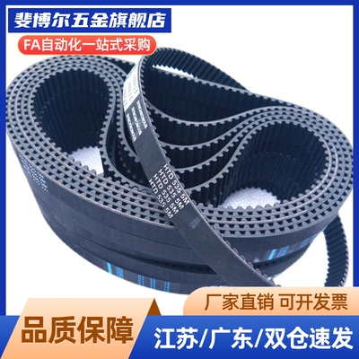 同步带HTBN318/339/345/354S-60/S-100/S-150同步齿形带