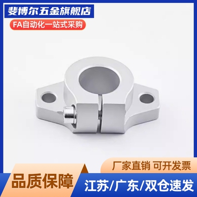 SHF SHFD SHFM /3/4/5/6/8/10/12/13/15/16SHFSS导向轴支座