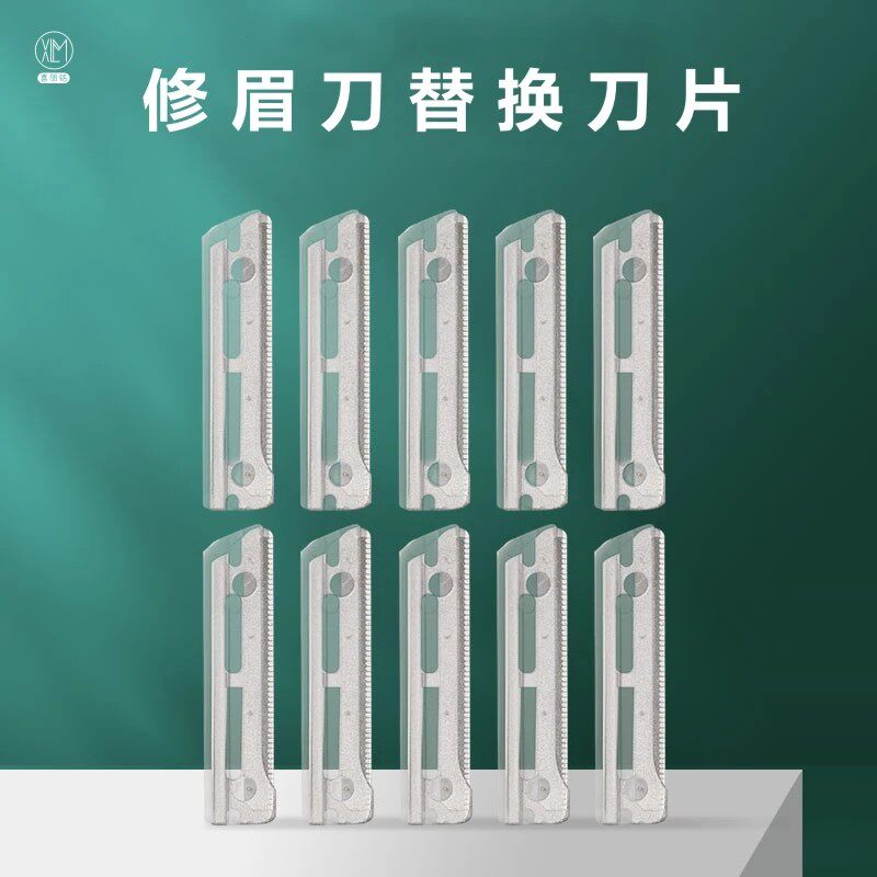喜丽铭修眉刀刀片不锈钢修眉刀专用替换刀片微距护网新手防刮伤