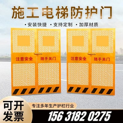 工地施工电梯安全门楼层人货梯升降机防护门电梯井口防护洞口防护