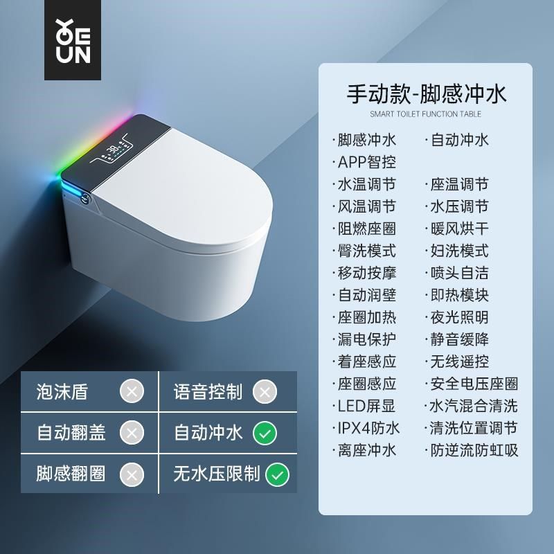 佑恩壁挂式智能马桶家用虹吸全自动无水箱悬浮小户型挂墙式坐便器