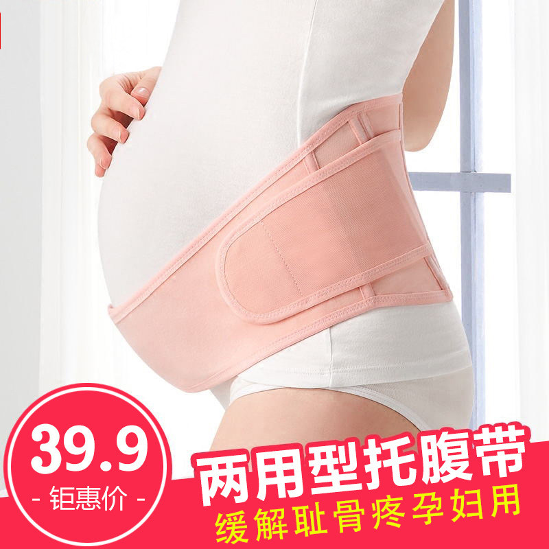 孕妇专用盆骨带骨盆带缓解耻骨疼痛耻骨分离孕期专用腹带缓解下坠