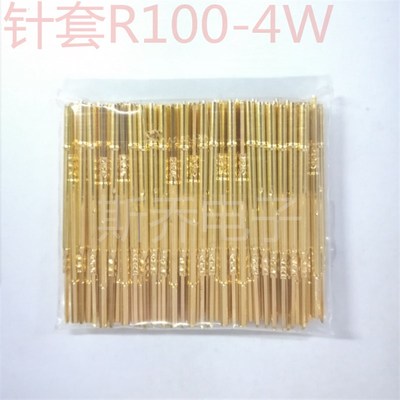 R100-4W针套1.7mm探针套1.68mm针套配合P100探针使用拍1件100支