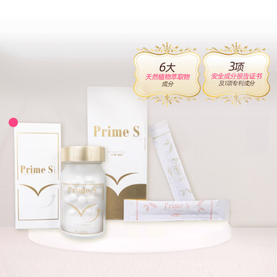 PrimeS V塑美肌胸部护理丸胸部肌肤提拉焕活胸部轮廓柔润美肌