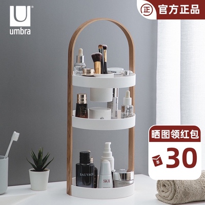 ubra品收纳盒浴室台梳妆台桌面化收纳架