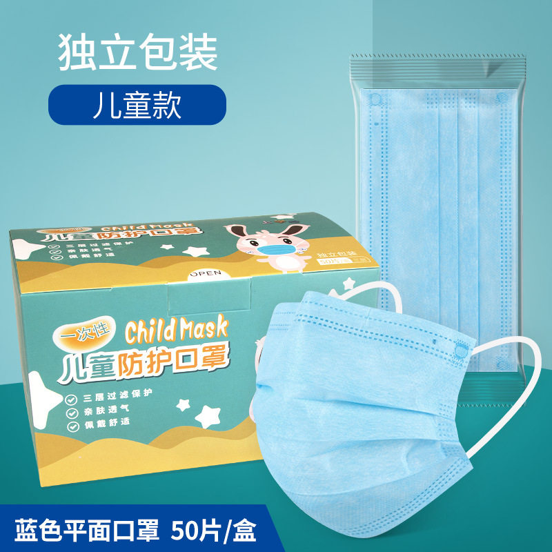 包邮一次性儿童口罩防尘三层防护熔喷布粉色黑色白色口罩独立包装