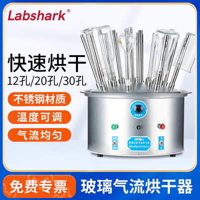 b干har玻璃气流烘干器孔燥孔烧杯试管水分s孔器