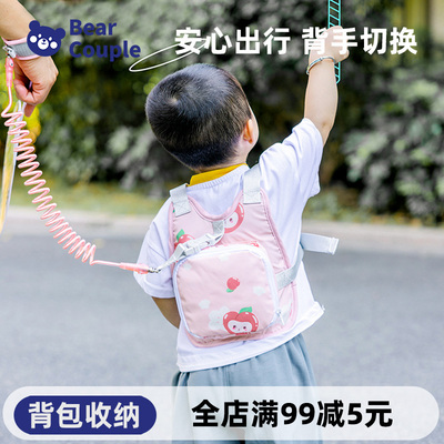 BearCouple儿童防走失带牵引绳宝宝防丢绳防走失手环背带背包防丢