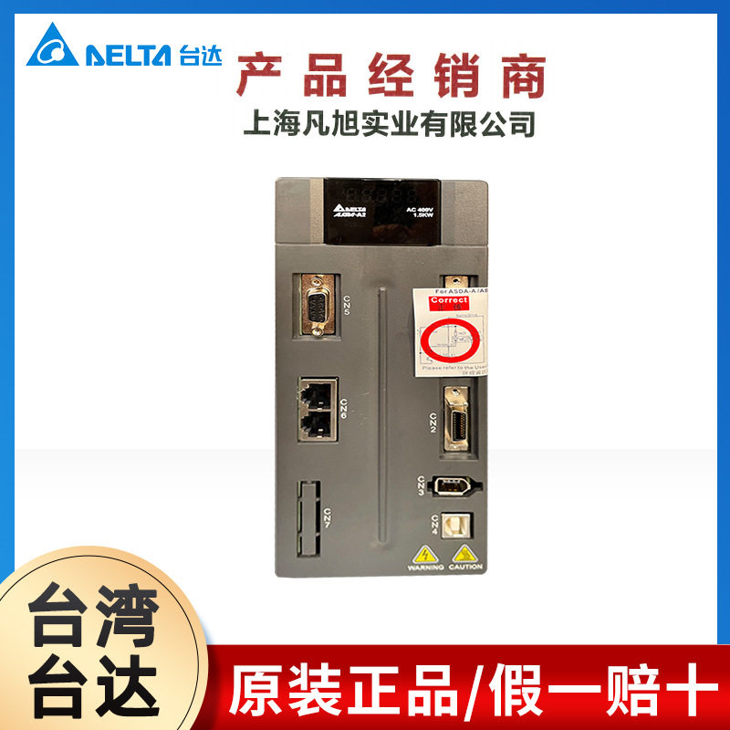 原装正品 台达 ASD-A2-1543-M 伺服定位系统 1.5KW伺服驱动器